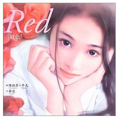 Anime Mook Red :, Chen Shufen + Heibon, silver flower | Book | Suruga ...