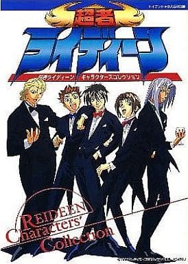 Anime Mook REIDEEN : Character actors collection | Book | Suruga-ya.com