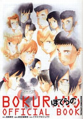 Anime Mook Our OFFICIAL BOOK | Book | Suruga-ya.com