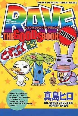 RAVE THE GOODS BOOK DELUXE | Book | Suruga-ya.com