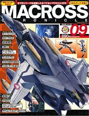 MACROSS CHRONICLE Macross Chronicle No. 09 | Book | Suruga-ya.com