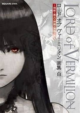 Anime Mook "Road of Sword of Vermilion" (The Superbeast, the Subhuman ...