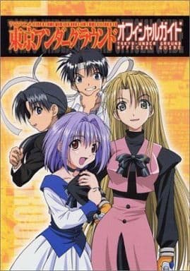 Anime Mook TV anime TOKYO UNDERGROUND official guide | Book | Suruga-ya.com