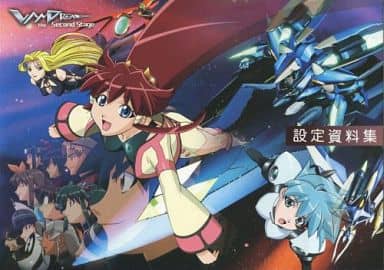 VANDREAD the second stage configuration file | Book | Suruga-ya.com