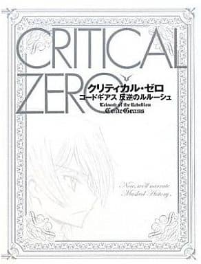 Anime Mook Critical 0 CODE GEASS: Lelouch of the Rebellion | Book ...