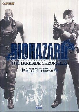 Inside of BIOHAZARD(RESIDENT EVIL) / Dark Side Chronicles | Book ...