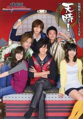 Anime Mook Samurai Sentai Shinkenger photo collection Tenbare! | Book ...