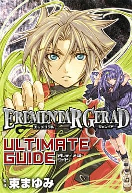 Anime Mook EREMENTAR GERAD ULTIMATE GUIDE | Book | Suruga-ya.com
