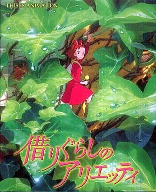 Anime Mook THIS IS ANIMATION. I LIVE IN A RENTED APARTMENT. | Book ...