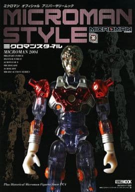Anime Mook MICROMAN STYLE | Book | Suruga-ya.com