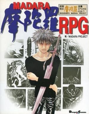 Anime Mook 摩陀 RPG (Moryo-sen 記摩 Dara Complete Works Special Vol. 1 ...