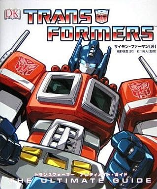 Transformer Ultimate Guide | Book | Suruga-ya.com