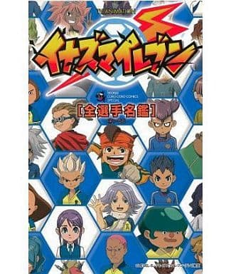 Anime Mook INAZUMA ELEVEN "All Players' Name Book" | Book | Suruga-ya.com