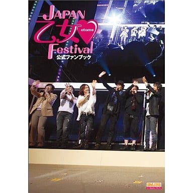 Anime Mook JAPAN Otome Festival official fan book | Book | Suruga-ya.com