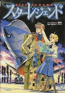 Anime Mook Star Legend | Book | Suruga-ya.com