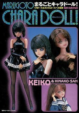 Anime Mook Marugoto Character Doll! | Book | Suruga-ya.com