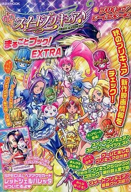 Accessories Missing) SUITE PRECURE & Precure All Stars Book Book! EXTRA ...