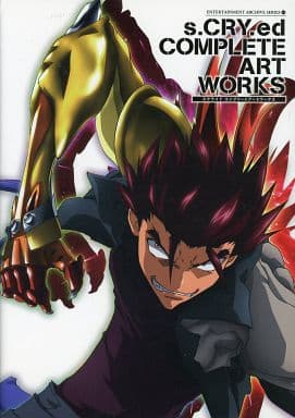 S-CRY-ed Complete Art Works | Book | Suruga-ya.com