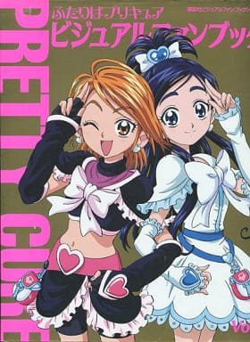 Pretty Cure Visual Fan Book Vol. 2 (books only) | Book | Suruga-ya.com