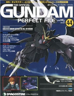 Weekly Gundam Perfect File No. 44 | Book | Suruga-ya.com