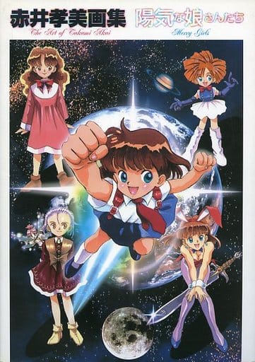 Takami Akai Art Collection | Book | Suruga-ya.com