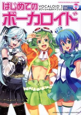 First Vocaloid VOCALOID3 Official Guidebook | Book | Suruga-ya.com