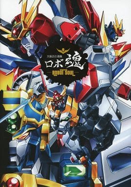 Anime Mook Masami Obari Art Collection Robot Soul -ROBOT SOUL - | Book ...