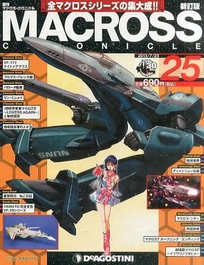 新修订版MACROSS CHRONICLE MACROSS·编年史No.25 | 书 | Suruga-ya.com
