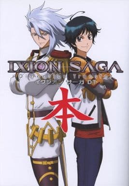 IXION SAGA IXION SAGA DT | Book | Suruga-ya.com