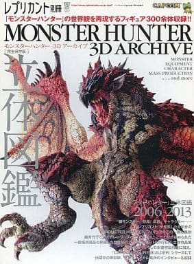 Anime Mook Alexandre Azaria Bessatsu MONSTER HUNTER 3D ARCHIVE | Book ...