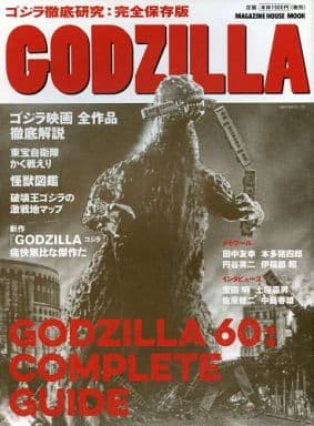 GODZILLA | Book | Suruga-ya.com