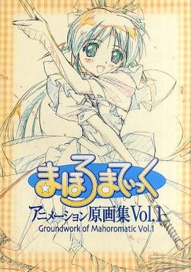 Anime Mook MAHOROMATIC : Animation Original Picture Collection Vol. 1 ...