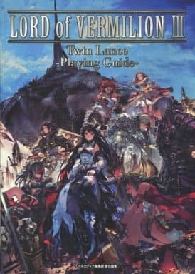 Anime Mook Road of Sword of Vermilion III Twin Lance - Playing Guide ...