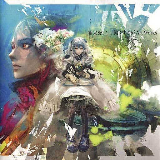 Anime Mook Genji 唖采 / Kususaga Rin Art Works | Book | Suruga-ya.com