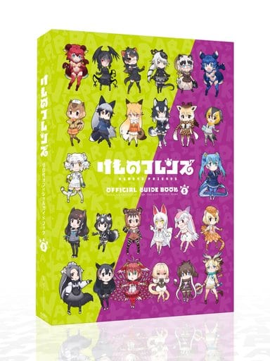 Anime Mook Official Guidebook with Kemono Friends BD (5) | Book ...