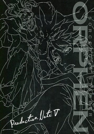 駿河屋 - Sorcerous Stabber Orphen Production Note V 特典（漫画・アニメ）