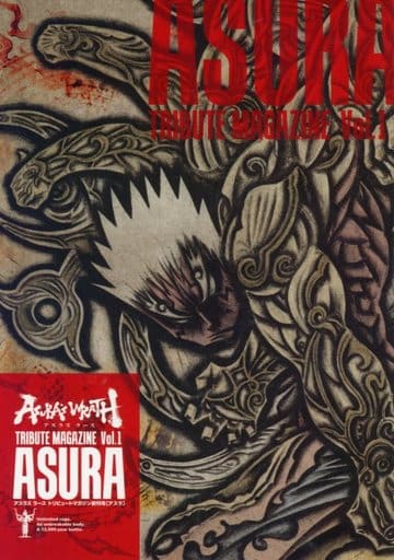 Anime Mook ASURA'S WRATH TRIBUTE MAGAZINE VOL.1 ASURA | Book | Suruga ...