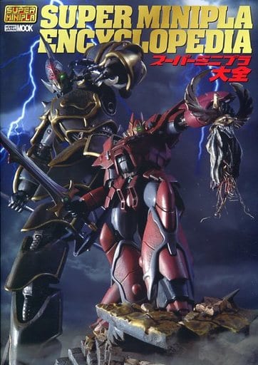 Anime Mook Super MINIPLA Daizen | Book | Suruga-ya.com