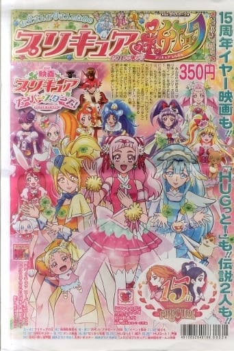Anime Mook Precure Newspaper Spring 2018 | Book | Suruga-ya.com