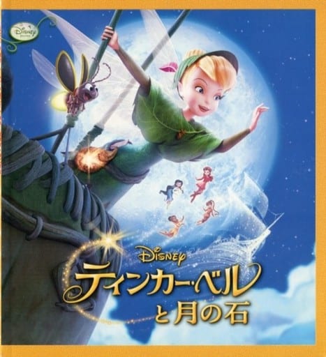 Booklet Tinker Bell and the Moon | Book | Suruga-ya.com