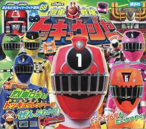 Anime Mook Ressha Sentai ToQger | Book | Suruga-ya.com