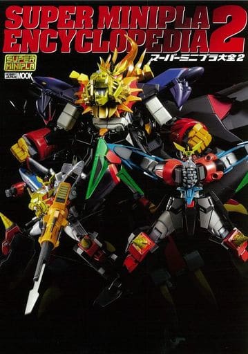 Super MINIPLA Daizen 2 | Book | Suruga-ya.com