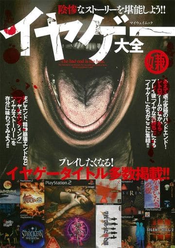 Anime Mook Yaegean Daizen | Book | Suruga-ya.com