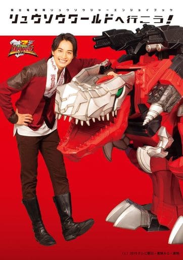 Anime Mook Let's Go to Ryuso World! Knights Ryuryu Sentai Ryuso Jar ...