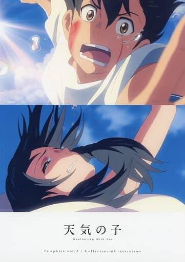 Anime Mook Pamphlet The Weather Child, Part 2 Pamphlet | Book | Suruga ...