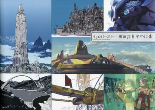 Anime Mook Creator Zuno Tomoaki Okada Design Book | Book | Suruga-ya.com