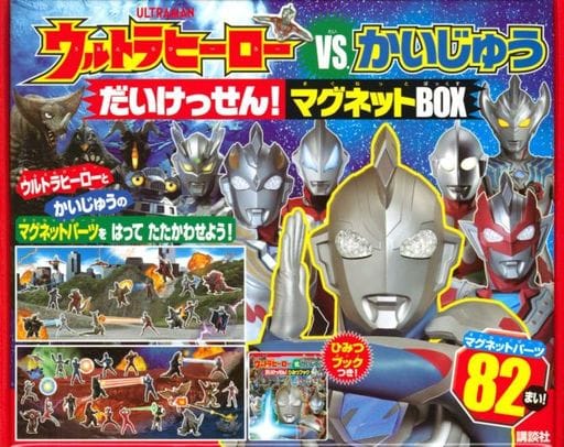 Anime Mook With Accessories) Ultra Hero Vs. Kaijudaikensen! Magnet Box ...