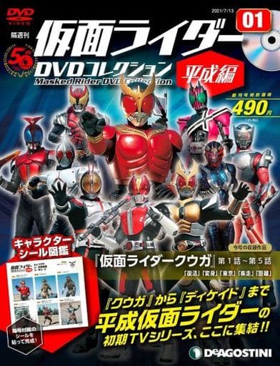 Anime Mook With Appendix) Kamen Rider DVD Collection Heisei, National ...