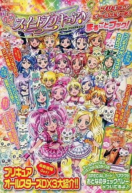 With Appendix) SUITE PRECURE & Precure All Stars Whole Book! | Book ...