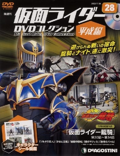 Anime Mook With Appendix) Kamen Rider DVD Collection Heisei, national ...